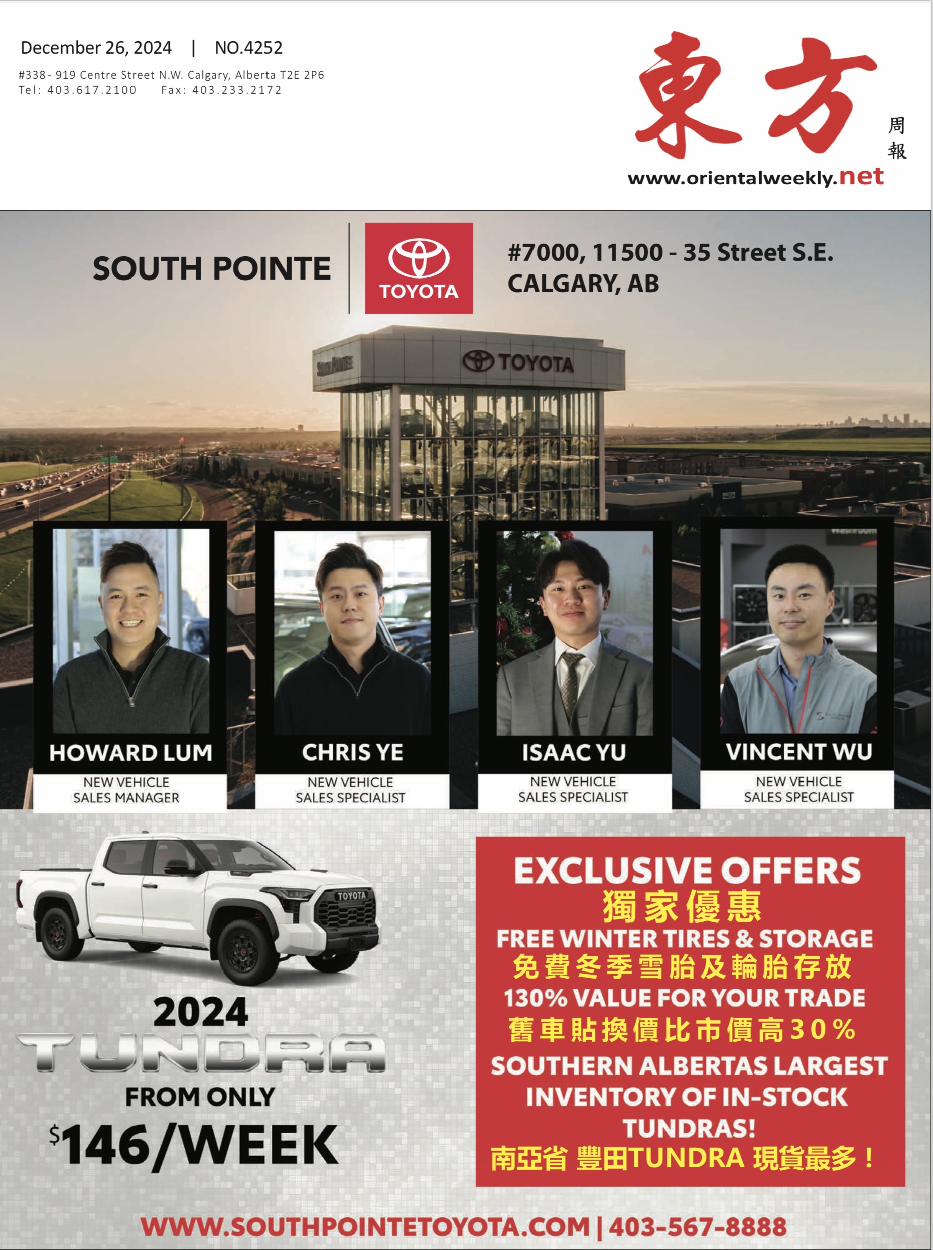 December 26 E-Book – Oriental Weekly